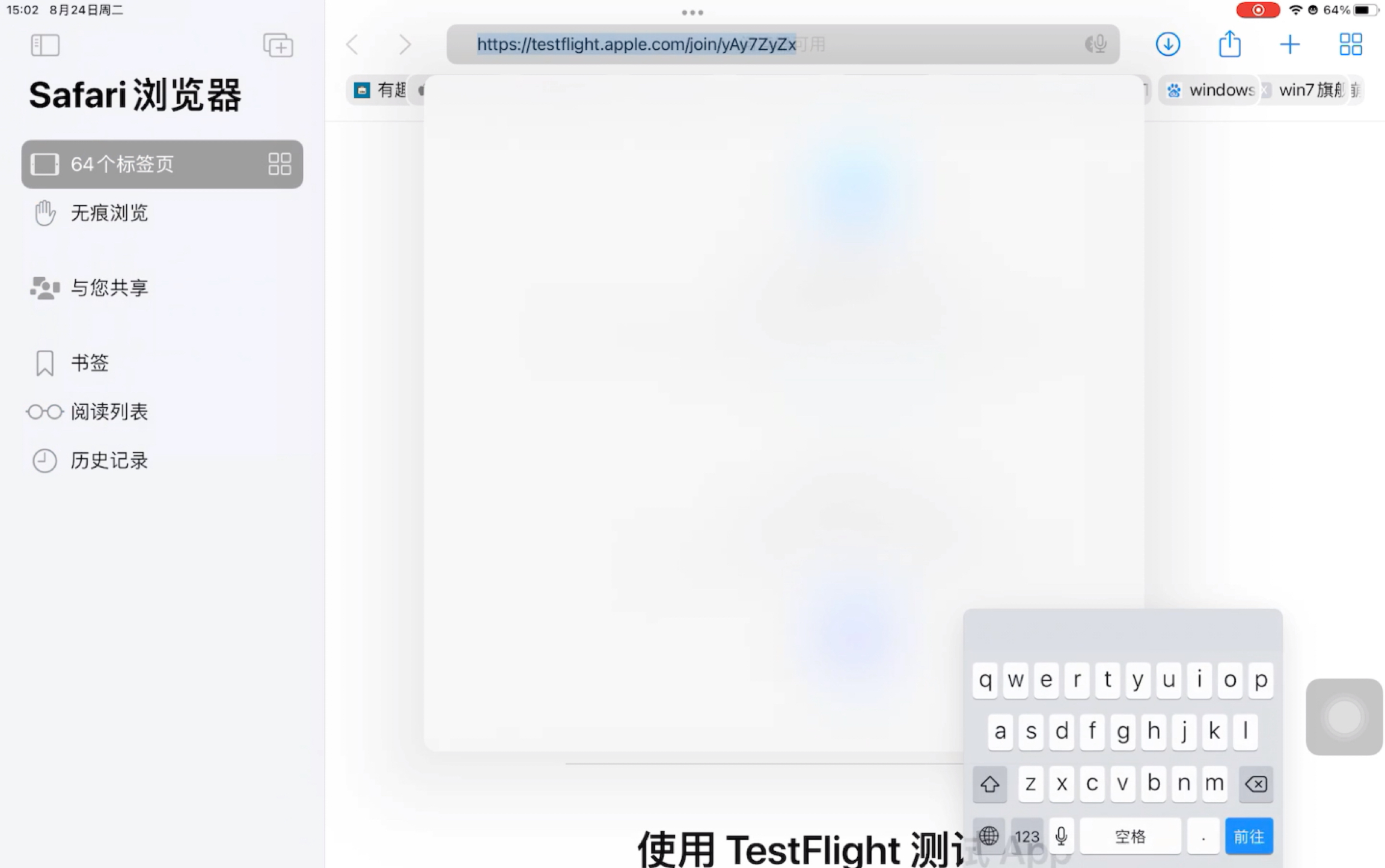 如何在testflight下载UTM(链接在介绍和评论)
