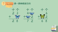 列竖式计算不进位加法