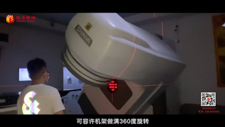 重庆朕尔医学研究院有限公司——医用直线加速器稳定性检测技术服务