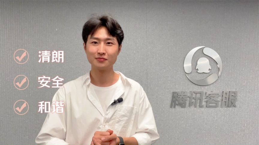 上网有问题,客服来帮你。和渝小卫一起去探营腾讯客服重庆基地。
