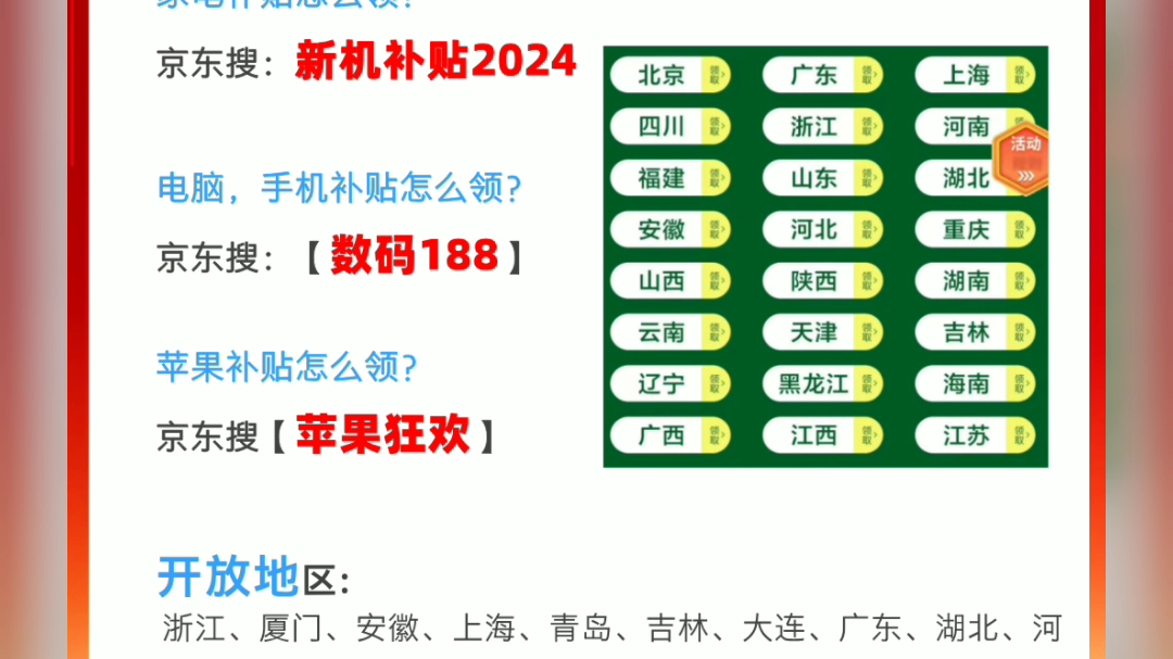 笔记本电脑国补怎么用教程。双11期间,手把手教你领取使用国家20%...