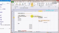 exce极速excel公式教程 excel公式大全详解 excel学习 excel基本操作