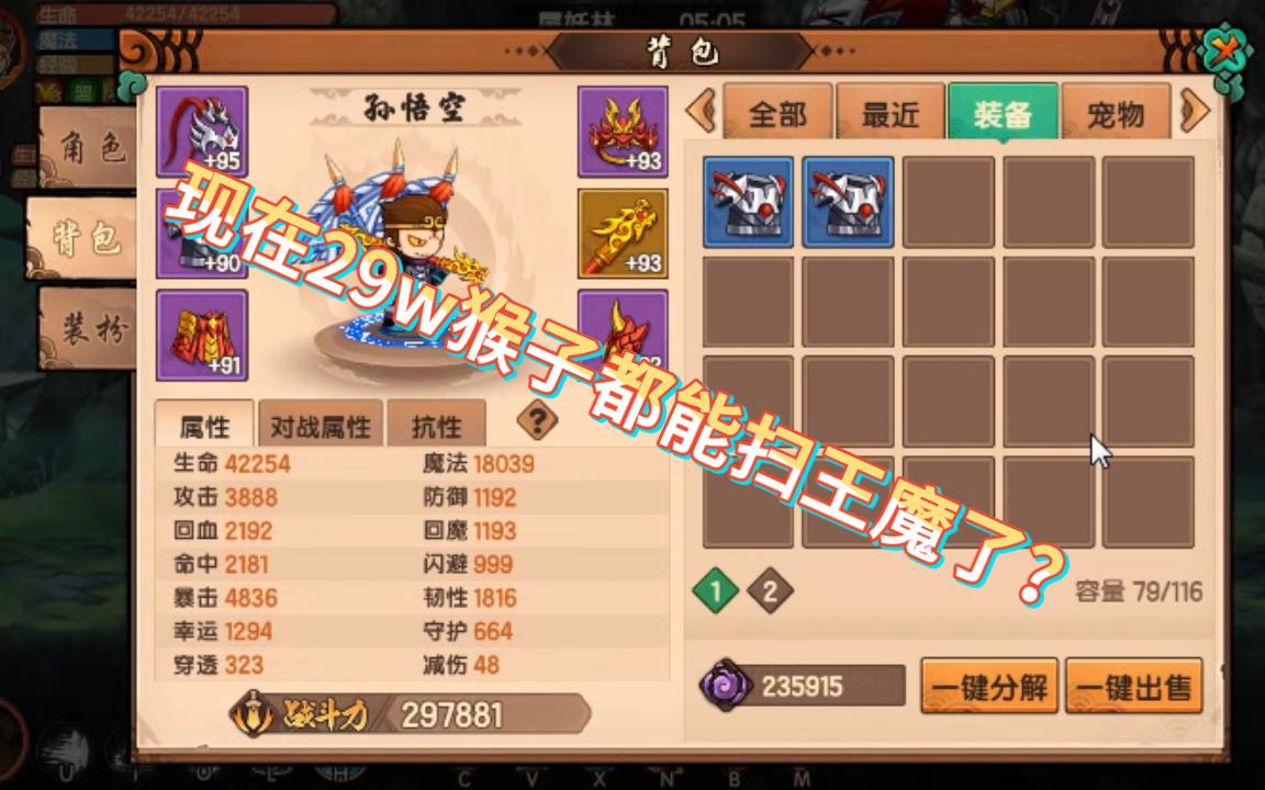 【造梦无双】29w为了扫王魔超常发挥(真的难)_哔哩哔哩bilibili_实况