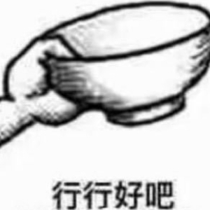 真滴不知道起什么昵称 