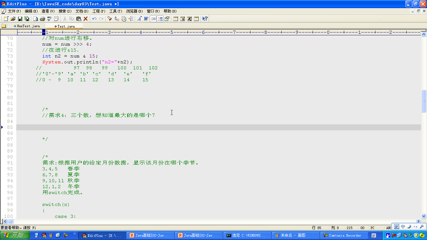 Java基础-基础常识-软件开发