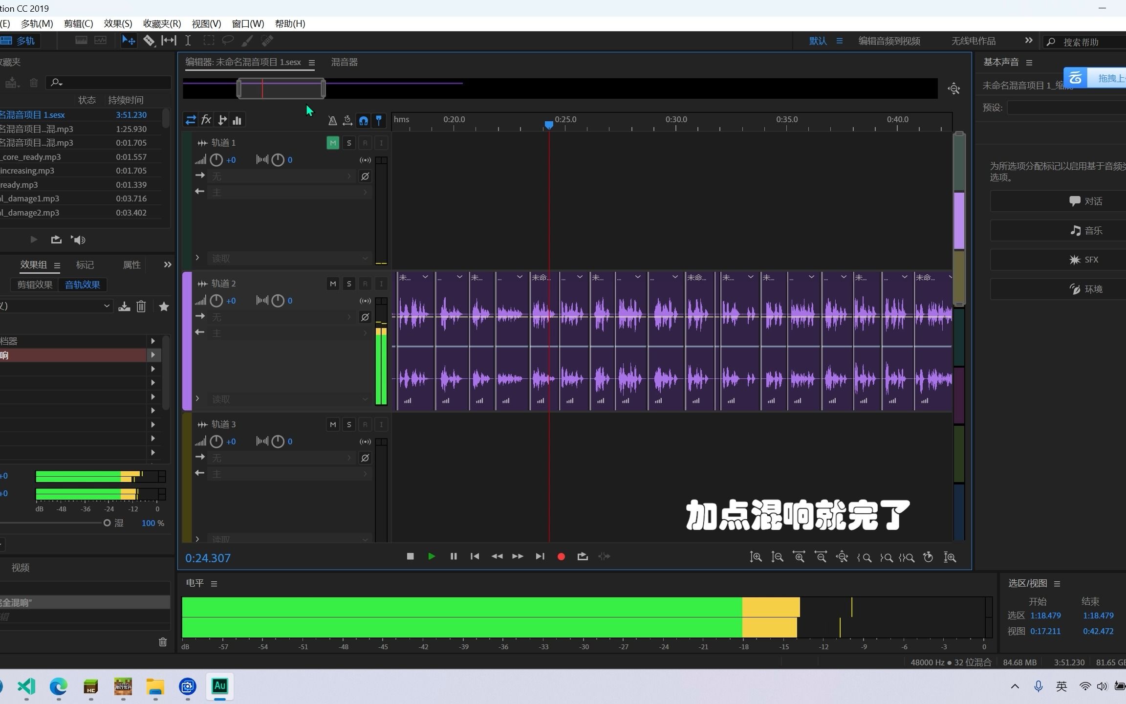 自制一个BT语音包!_我的世界