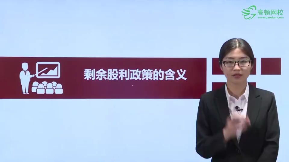 注册会计师CPA《财管》:剩余股利政策的含义
