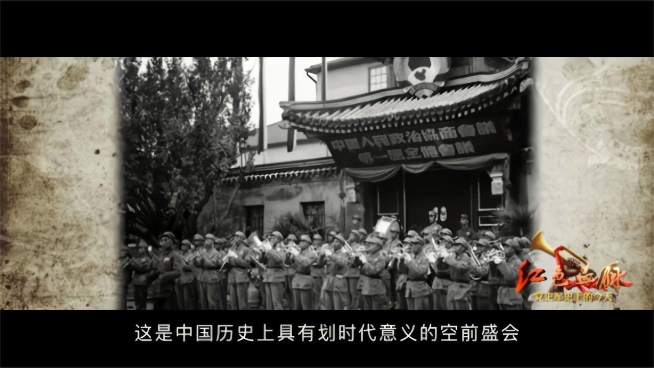 .b>中国人民政治协商会议.