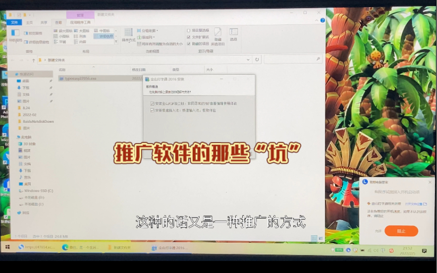 【电脑教程】常用软件的下载和安装