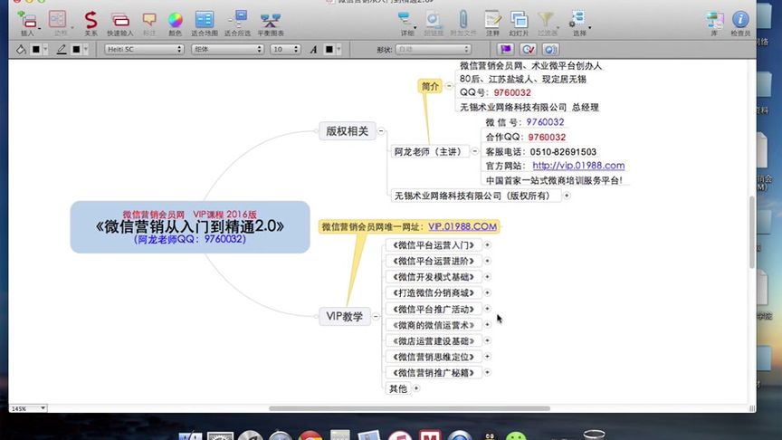 25.微信公众平台的流量主和广告主是怎么回事?