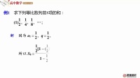 2.5.1等比数列前n项和公式的应用