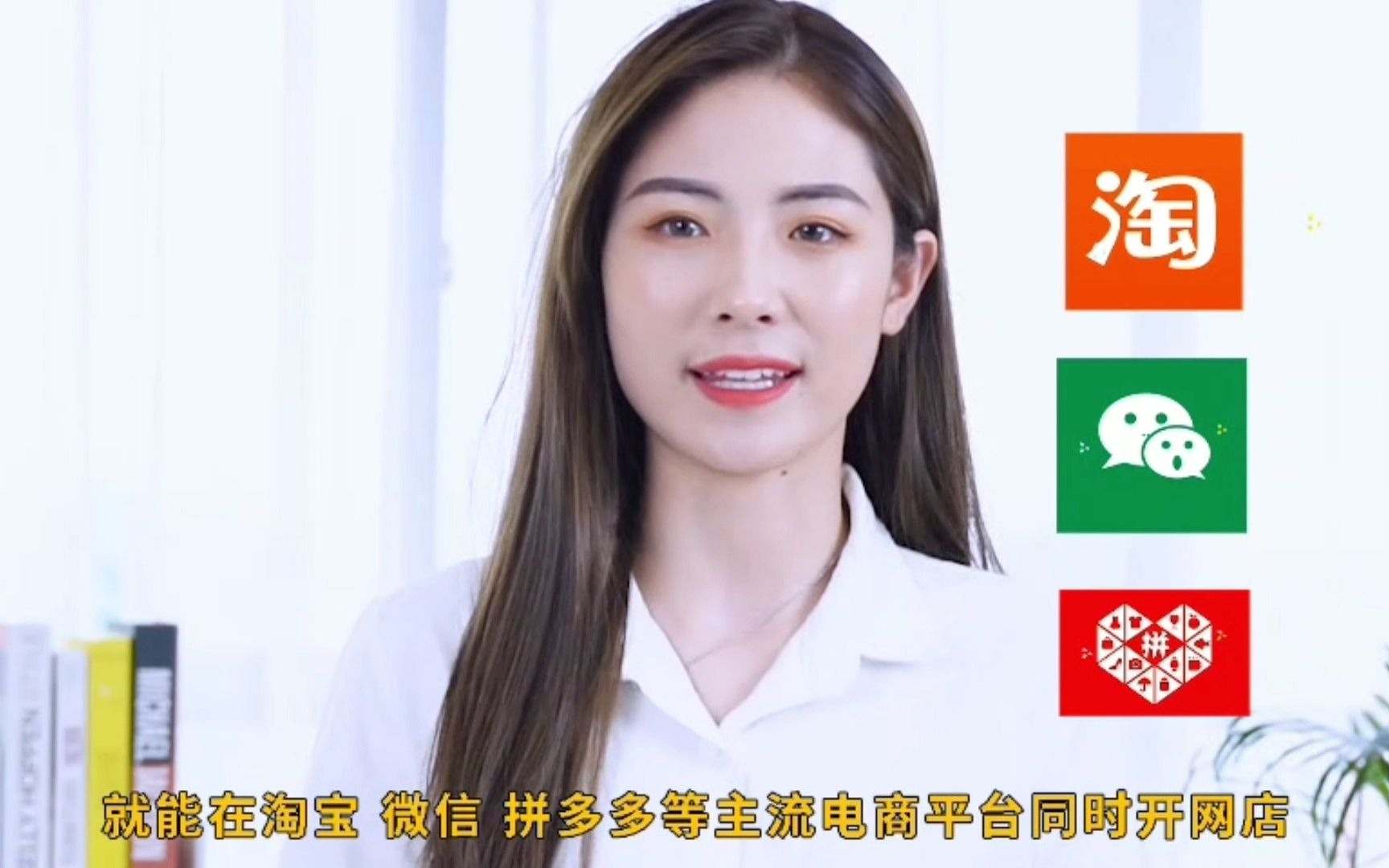 拼多多商家后台操作基础/新手小白开网店教程/拼多多开店实操教程/...