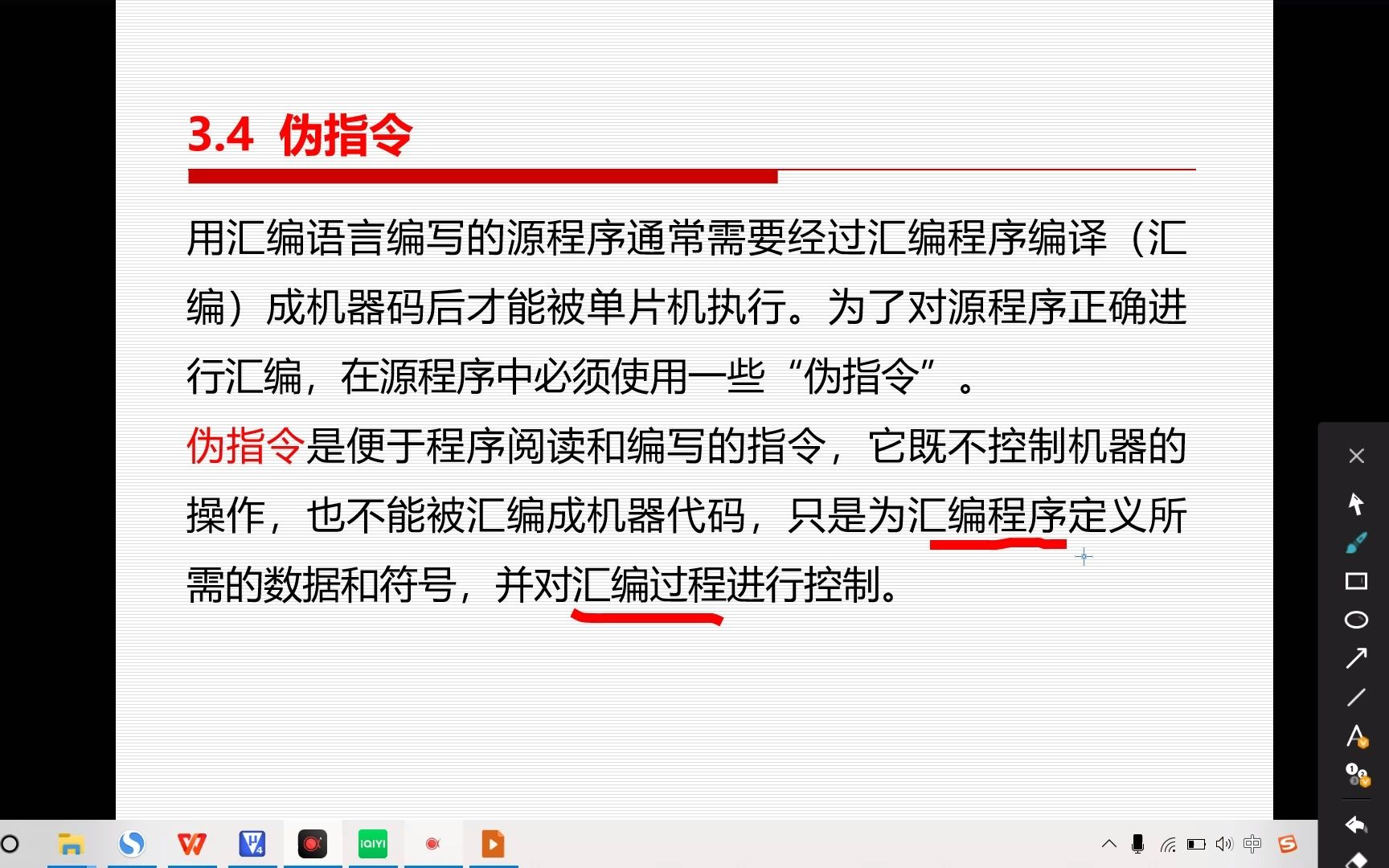 CH3_5 伪指令&汇编语言程序设计