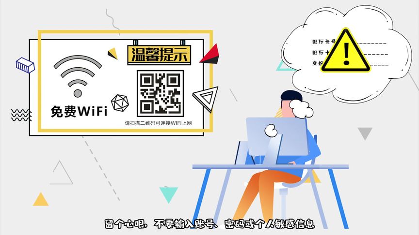 网络安全知识普及✔️#网络安全 #网络安全有你有我