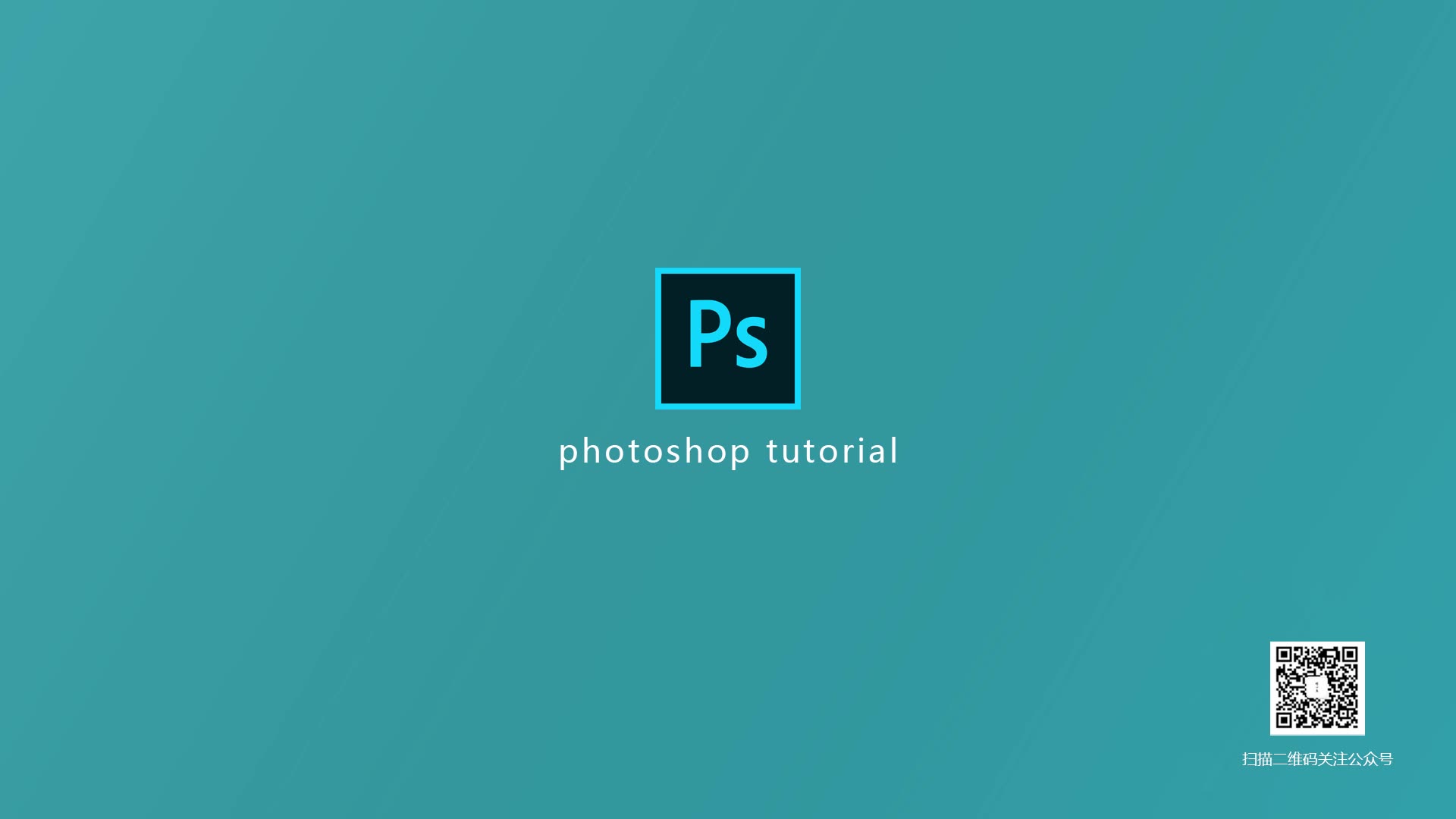 【ps零基础教程】第30天 | 图像数字化(二)——位深度