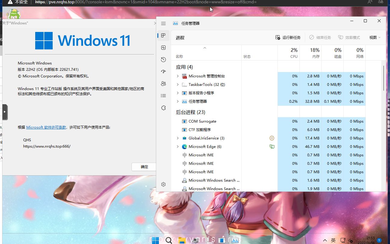 【WIN11系统】22H2美化精简