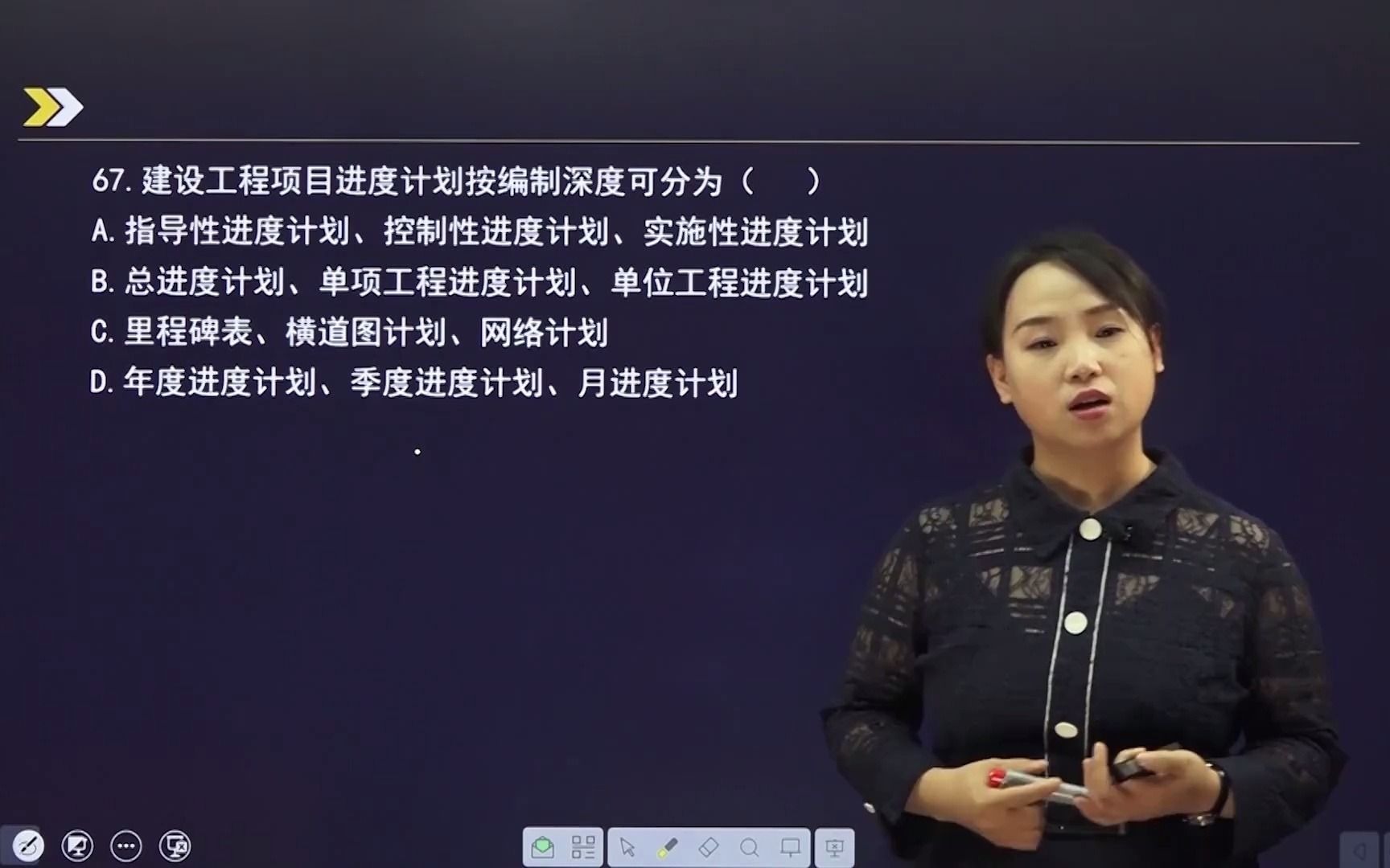 67.建设工程项目进度计划按编制深度可分为?123职业学院