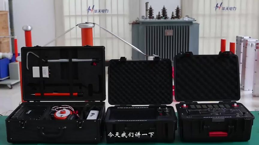 专家讲解电缆故障测试仪操作方法,快来一起涨知识!
