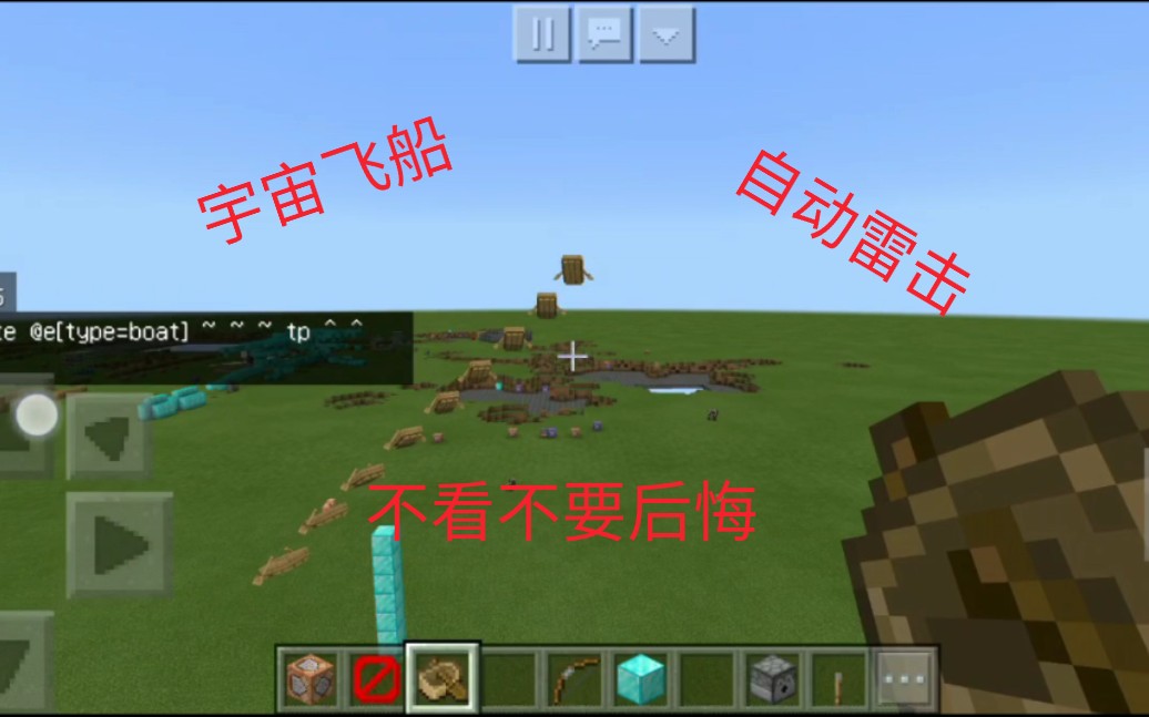 我的世界指令(六)