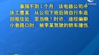 上下班途中受到机动车事故伤害的工伤案例分析
