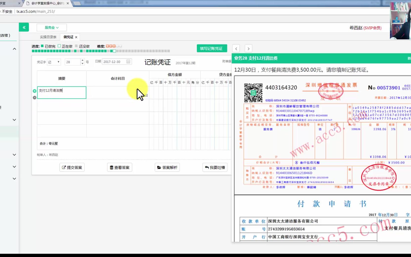 餐饮会计线上学习_餐饮会计手工帐教程_餐饮会计成本如何做帐