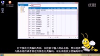 税控发票开票软件金税盘版简易操作流程