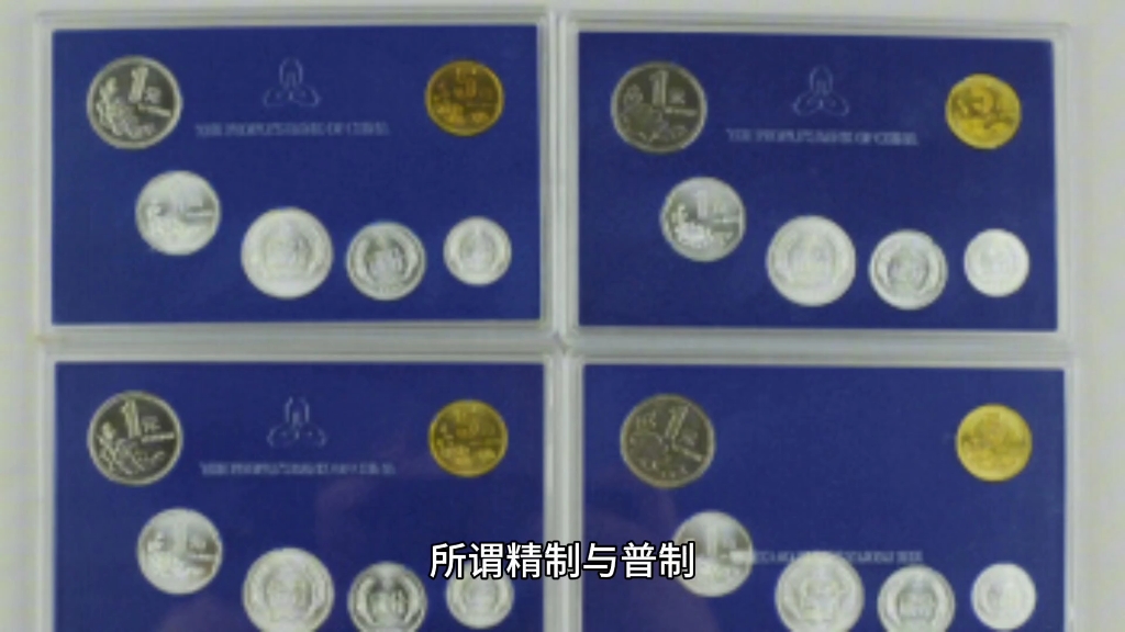 套装硬币最新价格表