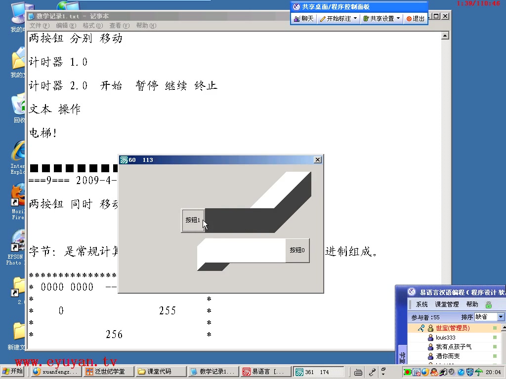 世宝易语言教程第一季