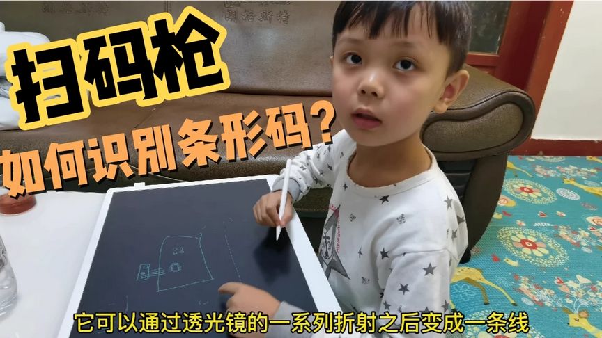 只听见“嘀”的一声,扫码枪是如何扫描条形码的?