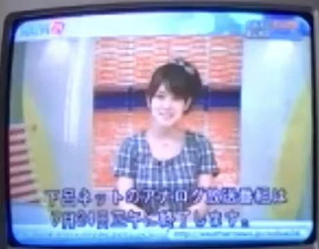 ...模拟电视】CCN岐阜县下呂市有线电视模拟10频道 模拟信号节目停...