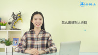 微信如何快速建群，快速拉好友进群，教你一招，让你玩转微信群