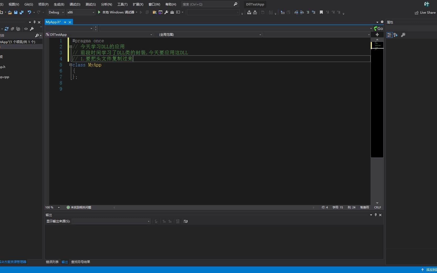 Win32_Dll 动态库的应用
