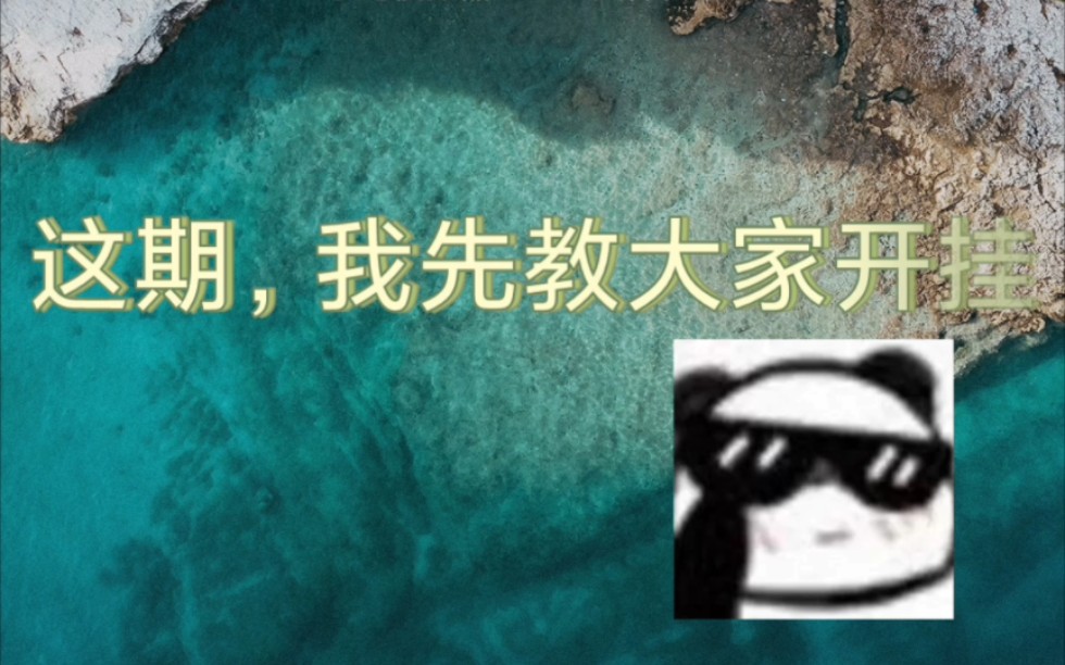 【怪物猎人p3】修改护石,显血和联机教学