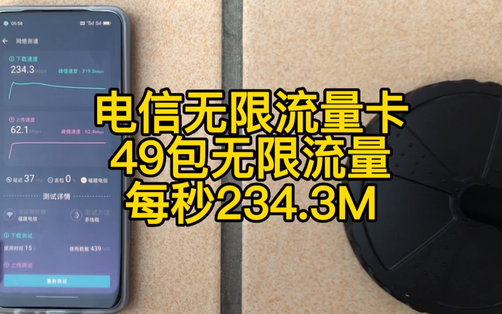 电信49包无限流量卡真实测评,4G5G通用,全国无禁区,无需预存,随用随...