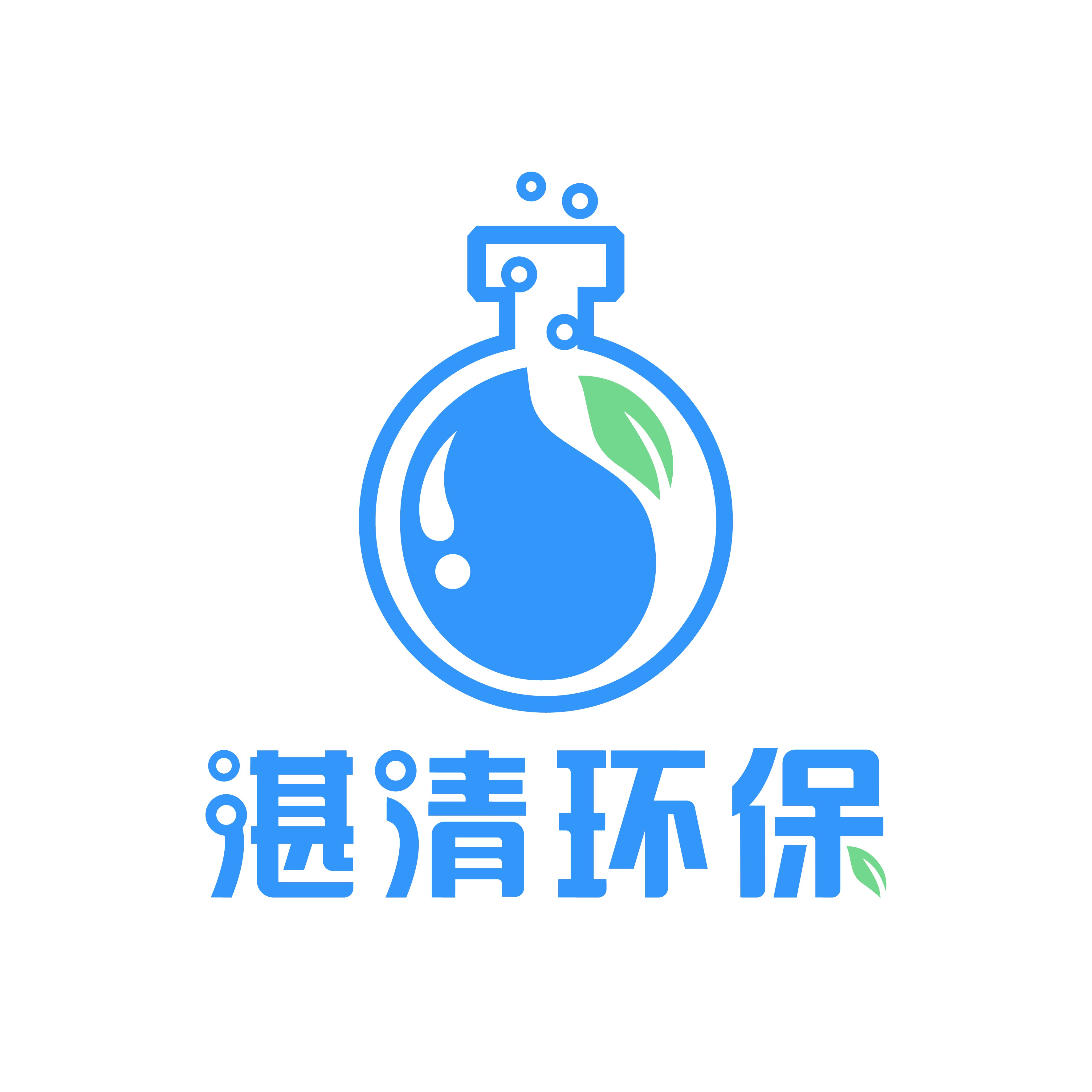 湛清环保 