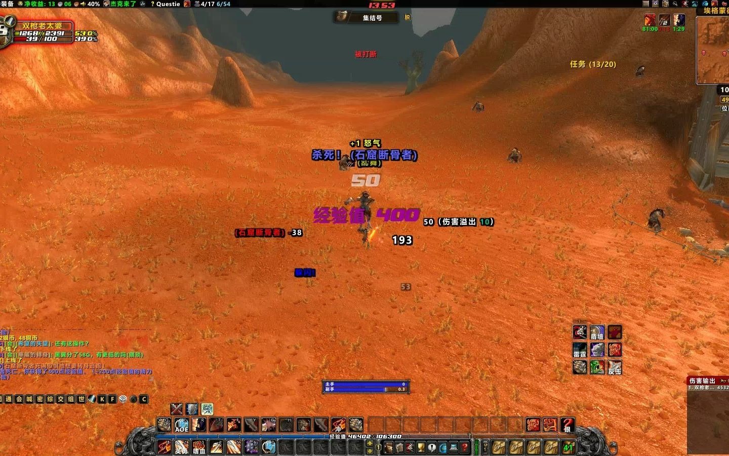 魔兽世界怀旧服战士练级 狂暴天赋 狂暴战 2