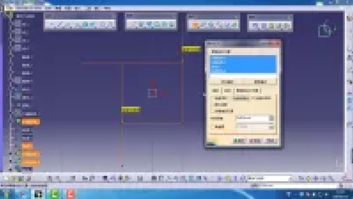 CATIA视频教程.创成式外形设计——常用操作串讲(下).103