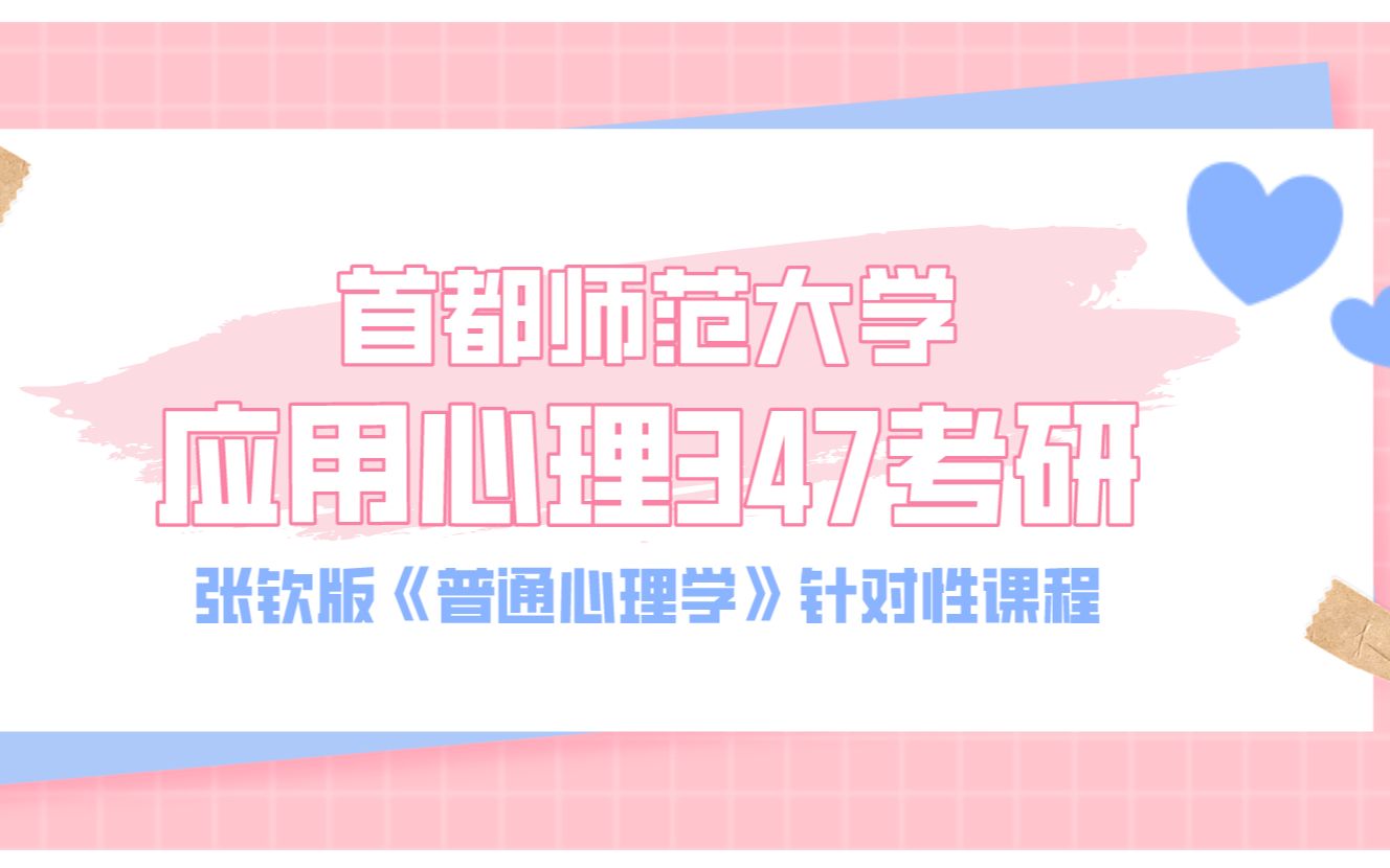 2022张钦版《普通心理学》第2章 心理现象的神经生理学基础 针对性...