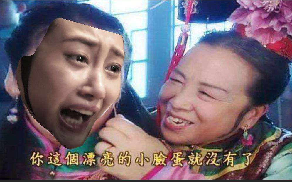 【还珠格格】容嬷嬷穿越去扎令妃娘娘 令妃:臣妾做错了什么