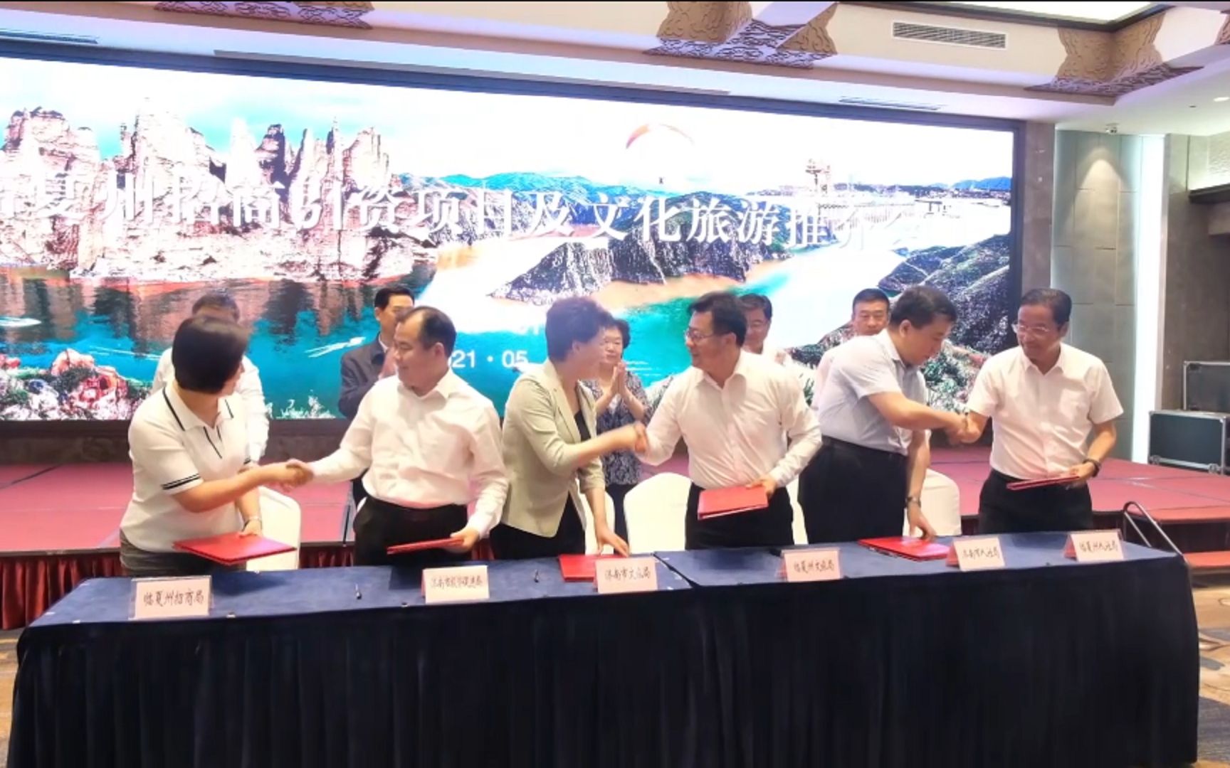 临夏州招商引资项目及文化旅游推介会全程