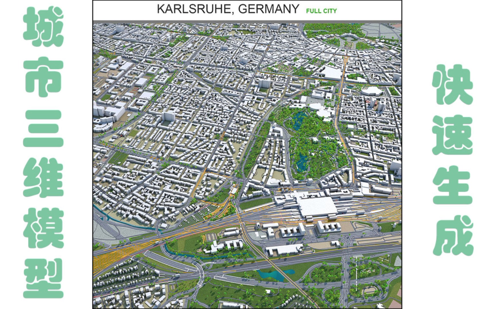 城市模型直接生成怎么做?其实很简单,不要任何花里胡哨的插件