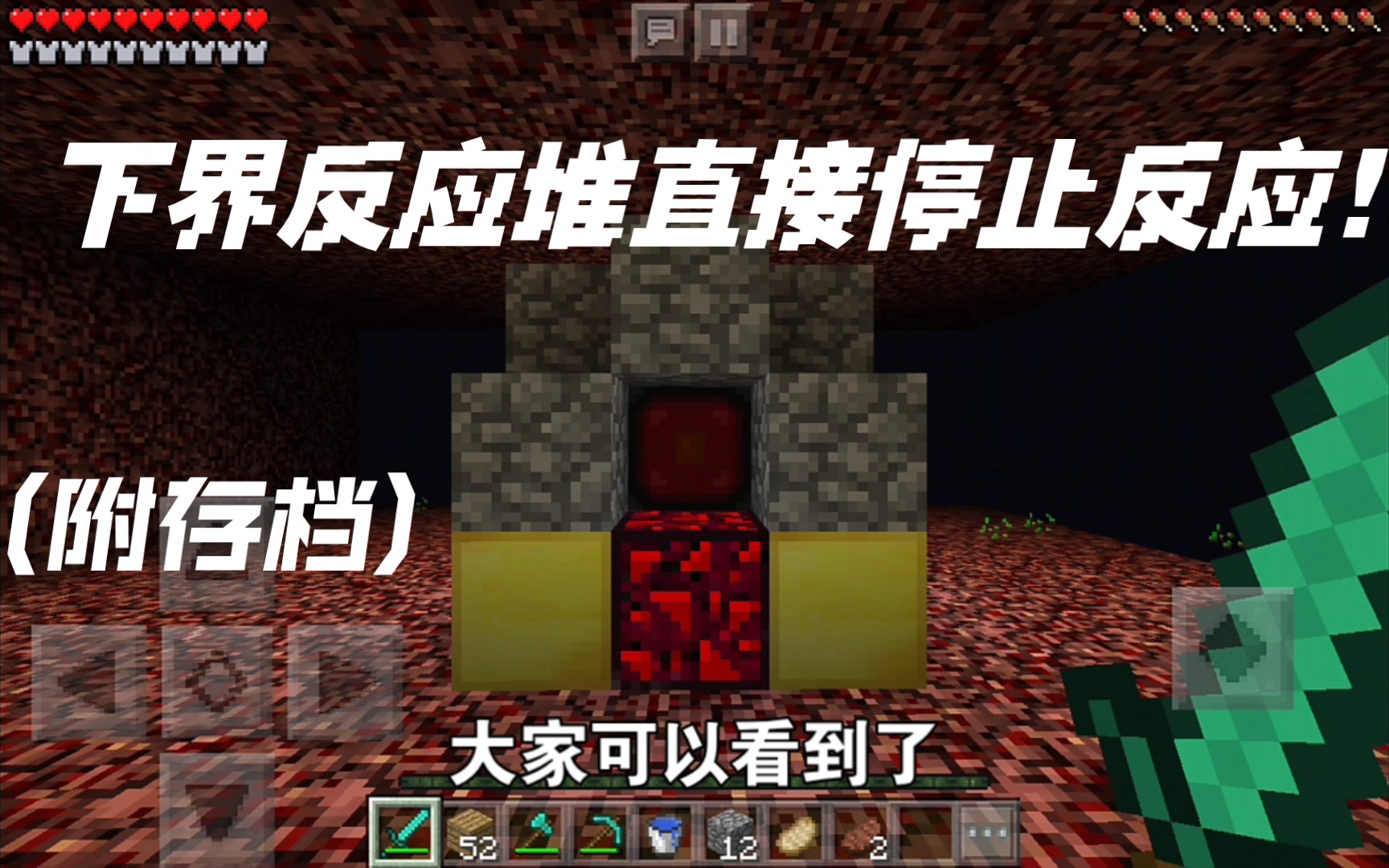 《我的世界》激活下界反应堆后迅速退出并更新版本再进入会发生什么...