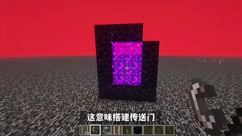 我的世界:基岩版地狱交通,不破基岩,自由上下