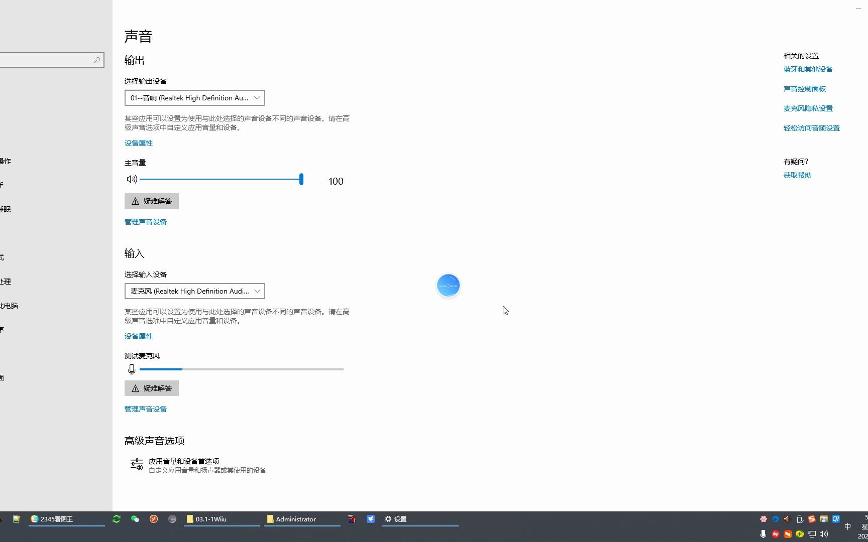 win10麦克风设置解决声音太小,听不到声音,噪音太大等问题