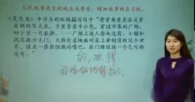 ...(通用版)【46讲,王帆】-(1)小说:环境描写的作用与概括人物形象第1段