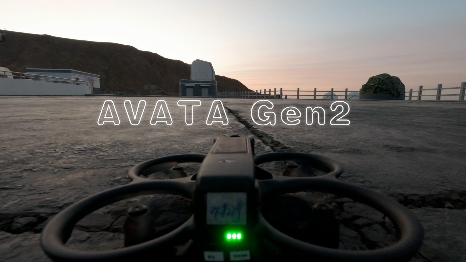 对不起大疆,我把AVATA2样机炸了