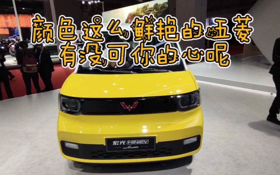颜色这么鲜艳的五菱宏光迷你电动小车,有没有一部可你的心呢?反正有...