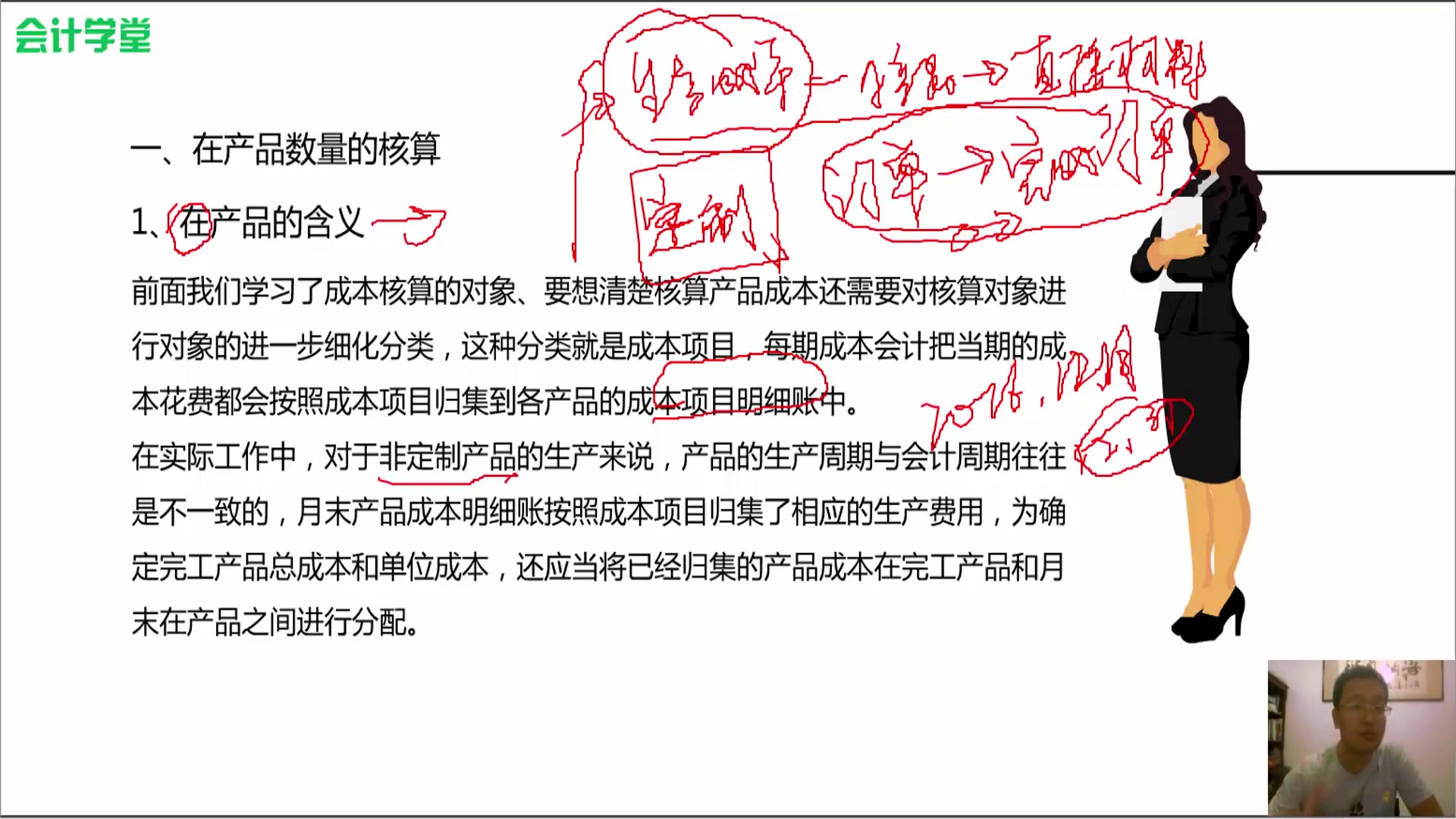 成本会计处理_成本会计作用_新编成本会计实务