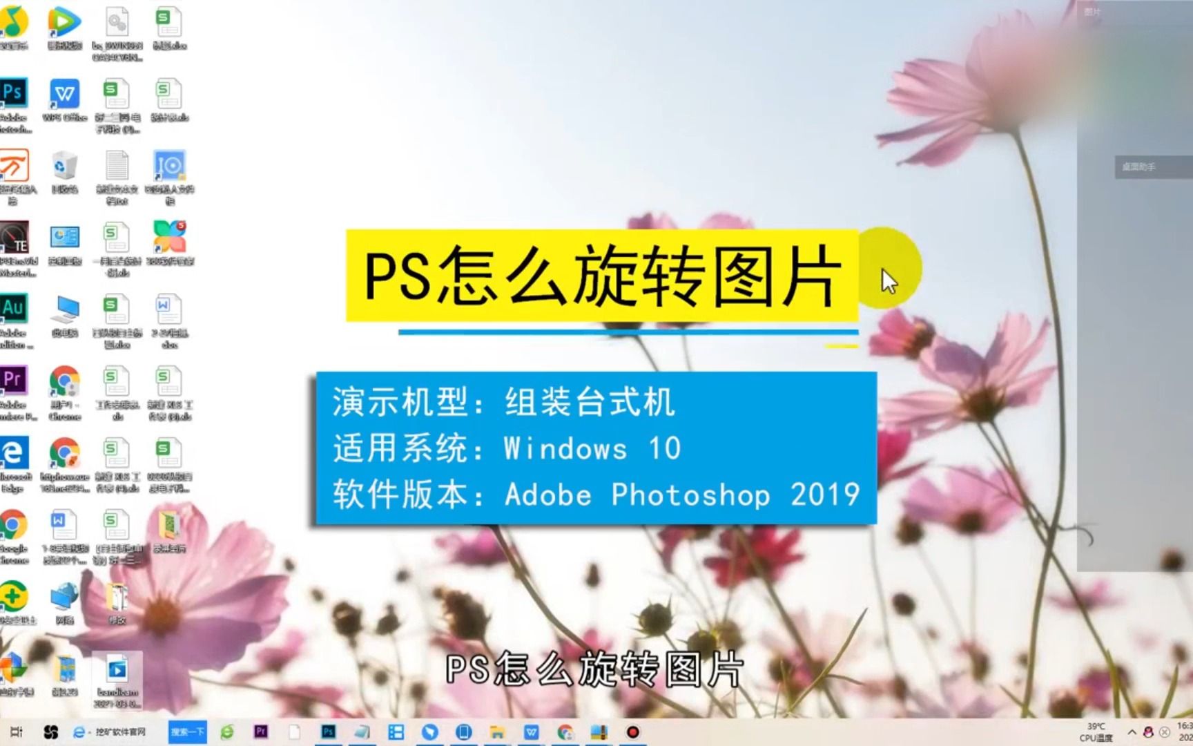 PS怎么旋转图片,PS旋转图片