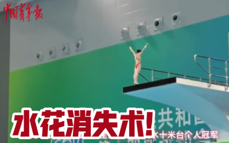 又见10分!全红婵全运会夺冠!